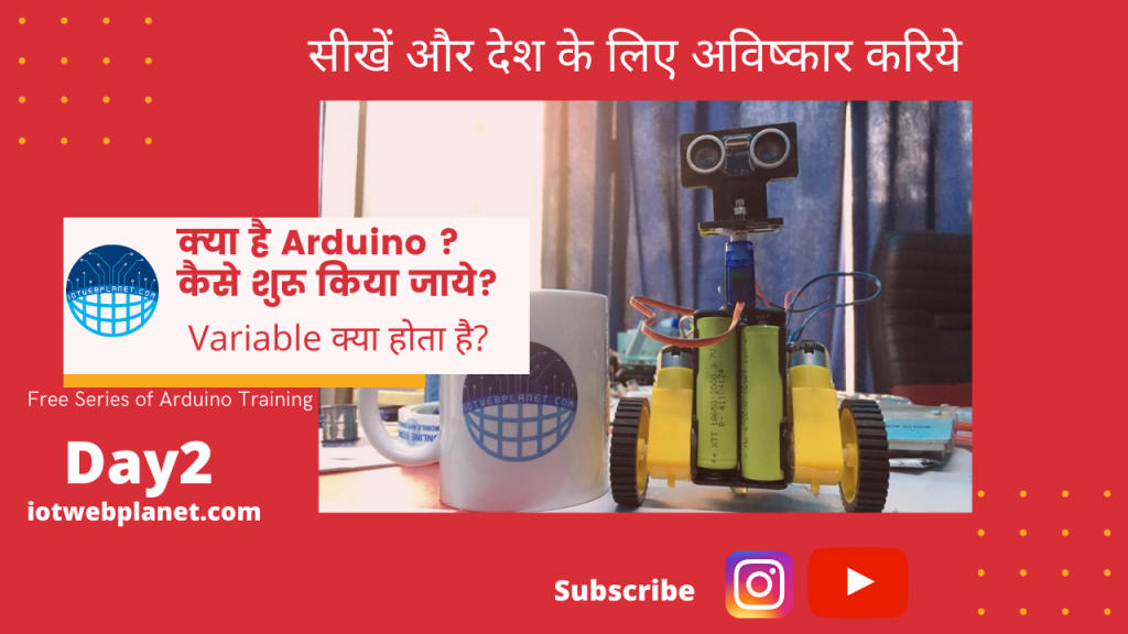 What Is Variable In Arduino - Iotwebplanet.com
